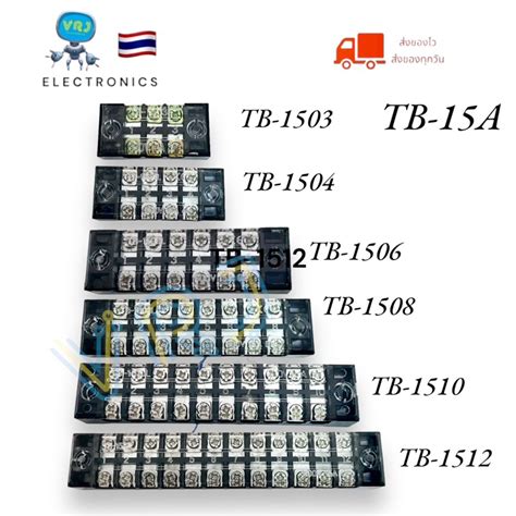 Terminal BOX เทอรมนอล v a TB TB TB TB TB TB TB ของใหม