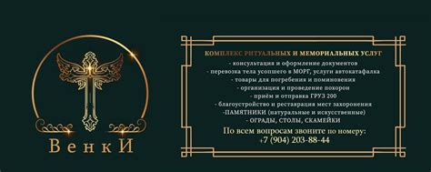 Венки ритуальные. | Венок похоронный. 2025 | ВКонтакте
