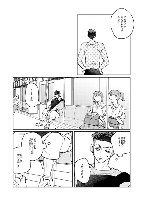 「さいしょでさいごリョ三ノンケリョ×バイ三ちょっと後の話① 最後にアンケートあるので、お気軽にぽちっとご協力頂けると助」きがすむ無計画🏀