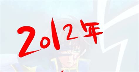 腐向け 【2012年】スザ誕【710】 Batoranのマンガ コードギアス スザク スザ誕 Pixiv