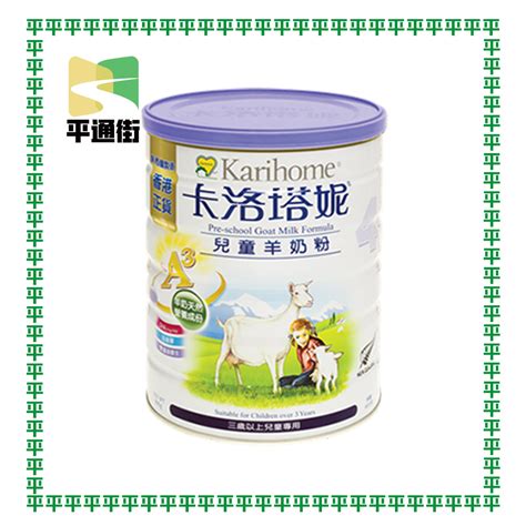 卡洛塔妮 兒童羊奶粉4號【兒童成長配方奶粉】 900克 Hktvmall 香港最大網購平台