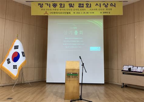 한국시조시인협회