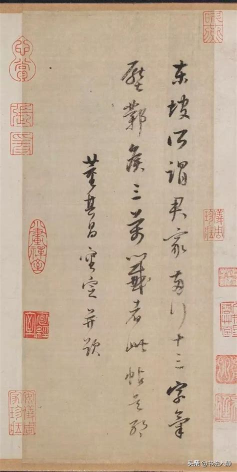 王羲之行穰帖初唐時期的雙鉤填墨摹本 每日頭條