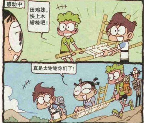 星太奇：田鸡妹崴脚，星太奇把她抬下山，奋豆崴脚了女神却这样做