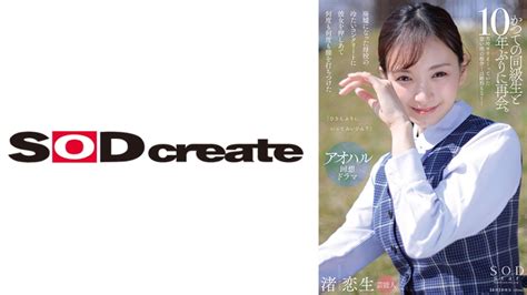 ひさしぶりにいってみいひん？」かつての同級生と10年ぶりに再会。当時ヤリまくっていた思い出の校舎…は跡形もなく…廃墟になった母校の冷たい
