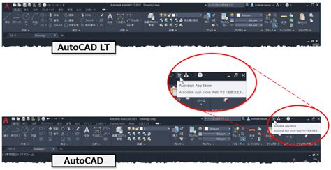 Autocad Lt にない Autocad 機能：アプリ利用 Technology Perspective From Japan