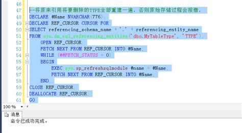 关于sql Server中修改 用户自定义表类型”的问题sql Server 查看自定义表类型的定义 Csdn博客