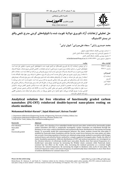 Pdf Analytical Solution For Free Vibration Of Functionally Graded Carbon Nanotubes Fg Cnt