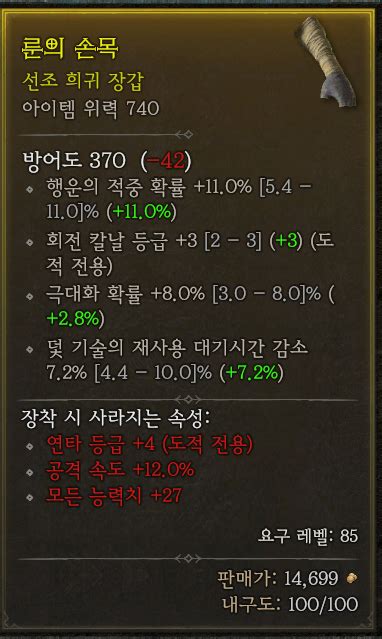 디아블로4 인벤 도적 장갑좀 봐주실수 있나요 디아블로4 득템자랑 게시판