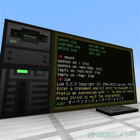 OpenComputers mod компьютеры rus