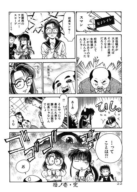 学艶七不思議 商業誌 エロ漫画 Nyahentai