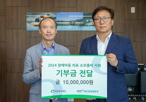 경륜 자전거 탄 기부 천사의 정성을 모아 1000만 원 기부