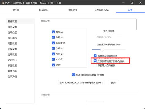 基建宿舍进驻打断艾丽妮加速技能。 · Issue 2362 · Maaassistantarknightsmaaassistantarknights · Github
