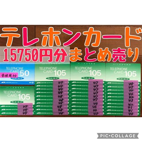 Yahooオークション 15750円分 未使用 And 使用途中 テレホンカード ま