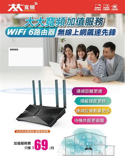台中群健 光纖寬頻網路 第四台 數位有線電視 有線電視、網路、第四台、光纖 寬頻、數位電視、機上盒服務 服務內容 第四台有線電視寬頻網路