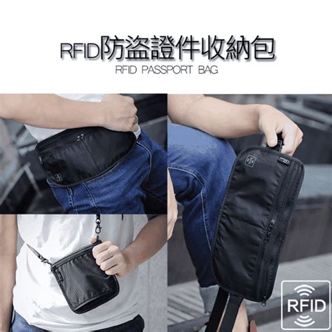 Rfid防盜證件收納包 － 生活市集