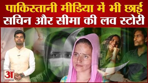 Pakistani Seema Haider Sachin Meena And Seemas Love Story Dominated