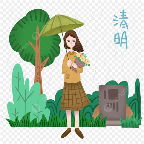 칭 명나라 축제 일러스트 무덤을 휩쓸고 소녀 무덤 그림을 칭 명나라 축제 희생 PNG 일러스트 및 PSD 이미지 무료