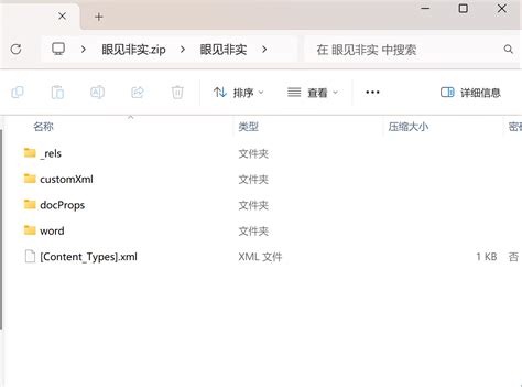 bugku练习记录8：眼见非实 bugku 眼见非实 csdn博客