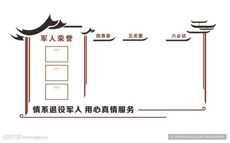 荣誉墙设计图广告设计广告设计设计图库昵图网