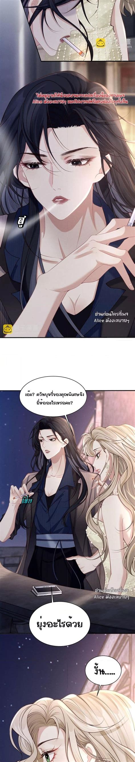 Dangerous Lover รักนี้อันตรายสุดขั้ว 1 แปลไทย Manga Lc อ่านมังงะ