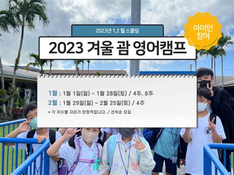 괌 영어캠프와 한달살기 비용부터 숙소까지 알아보기 네이버 블로그