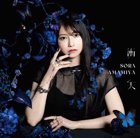 Amamiya Soras 14th Single「shouten」jacket Photos Alo Japan All About