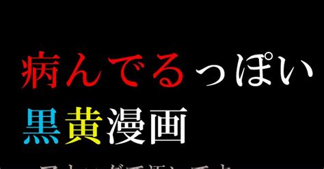 黒バス【腐】 幸せになる方法 なおのマンガ 漫画 黒黄 黒黄黒バス Pixiv