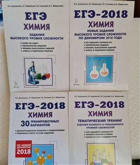 Сборник егэ химия. Доронькин | Festima.Ru - Мониторинг объявлений