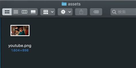 【android】assetsフォルダから画像を読み込みimageviewで表示する Android Qiita
