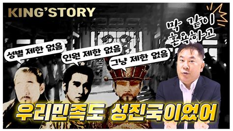 원조 성진국 고려를 아시나요 [고려거란전쟁에서 찾아본 고려의 충격적인 성문화] Youtube
