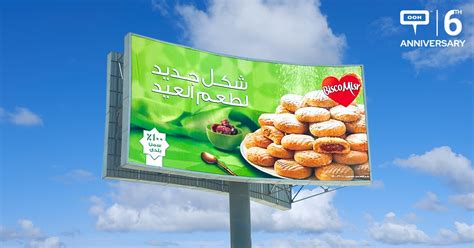 Bisco Misr Treats Egyptians To Their Delicious Eid Cookies On Cairo S