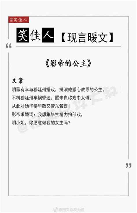 言情小說作者笑佳人的這些小說你看過幾本，這些沒看的可以看啦！ 每日頭條