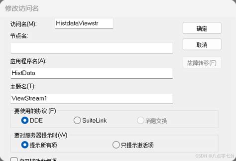Aveva Intouch Histdata—历史数据导出为excel Csv Csdn博客