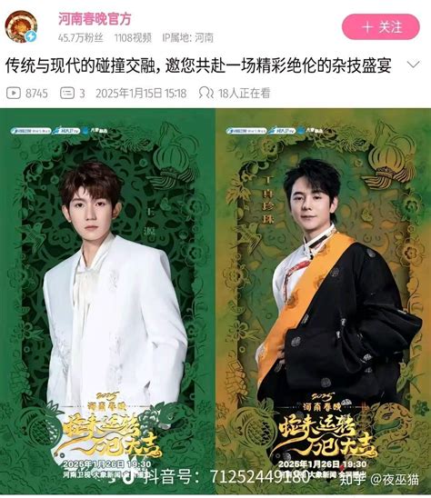 2025开年第一抽象，河南卫视把王源丁真弄到了同一舞台 知乎