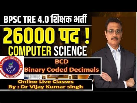 Dr Vijay Singh On Linkedin Bcd Binary Coded Decimals Bpsc Computer Teacher Lalmanieducator…