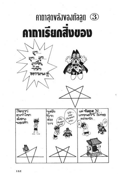 Magical Taruruuto Kun พ่อมดน้อยแสนกล ทัลลูต ตอนที่15 Magical