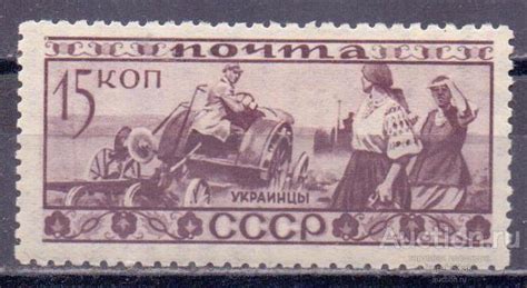 СССР 1933 Народности СССР (этнографическая серия), 15 коп, украинцы ...