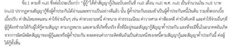 Java สอบถามปัญหา Ireport กรณีเปิดใน Pdf แต่ภาษาไทยไม่ตัดคำ