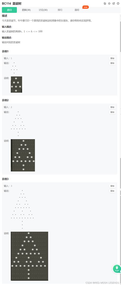 超详解之动态打印圣诞树 Csdn博客