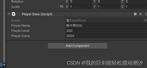 Unity日记20（存档读档playerprefs和playerprefs拓展）unity Serializefield 与public区别
