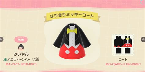【画像】あつ森マイデザインのディズニーコードは？服や衣装が可愛い！！ Mayutre
