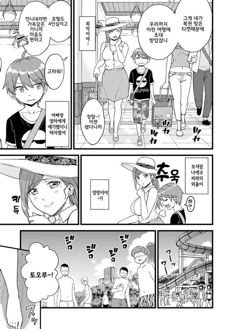 옆집 이모와 또 섹스하는 만화 오네쇼타 채널