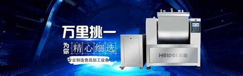 石家庄市汉普食品机械有限公司 真空和面机厂家 面条生产线 蔬菜切丁机