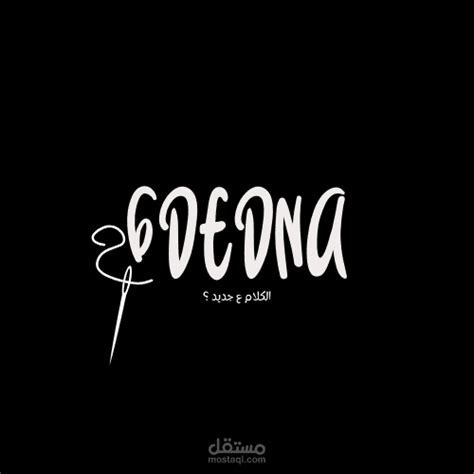 تصميم شعار متجر ملابس مستقل