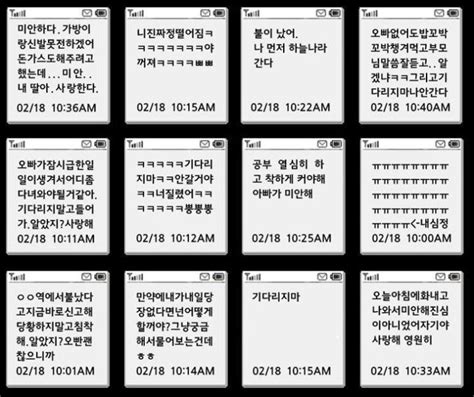 대구지하철참사 당시 문자 미스터리공포 에펨코리아