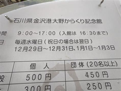 井上よしひさ1日目東ノ05a On Twitter 近くにからくり博物館というとても気になる施設があったのだけど休館日だった。 ここからは