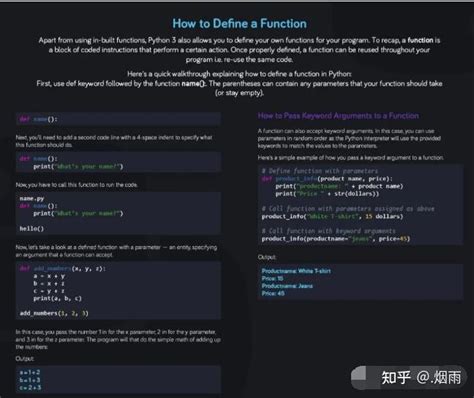 Python核心知识点速查表，长图26页pdf 知乎