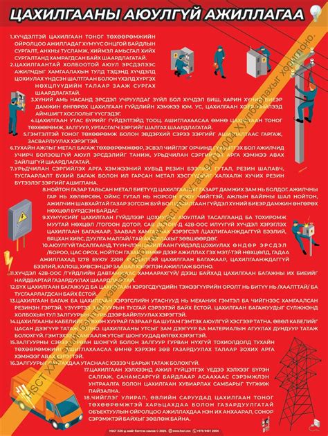 Цахилгааны аюулгүй ажиллагаа Z1s177 Цахилгаан Тог Аюулгүй