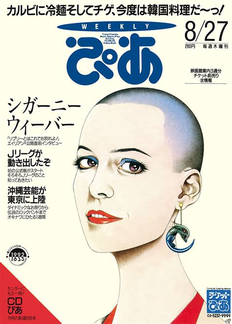 ぴあday第736回1992年7月の「ぴあ」 ぴあエンタメ情報